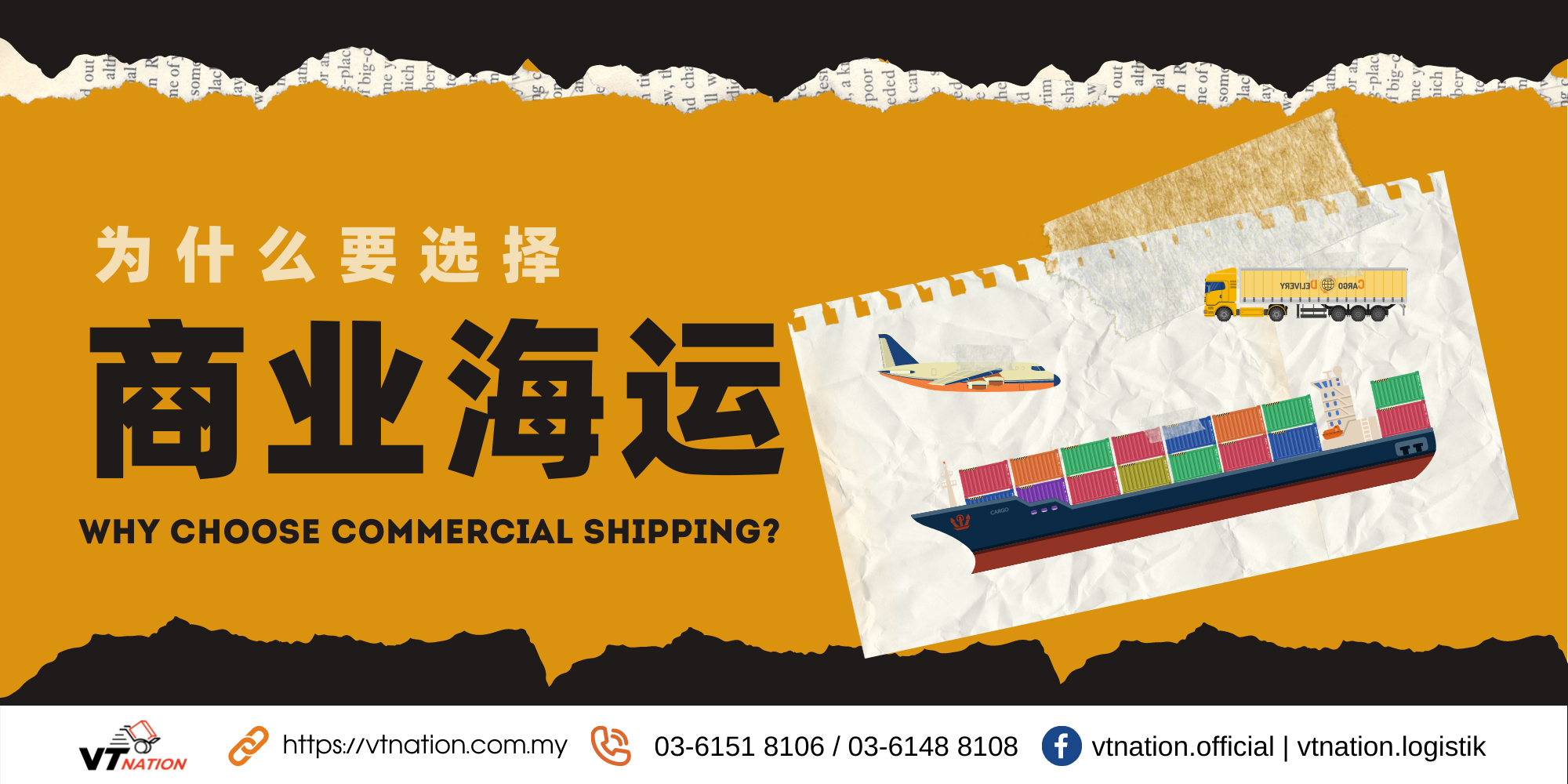 Why choose a commercial shipping company? – VT Nation